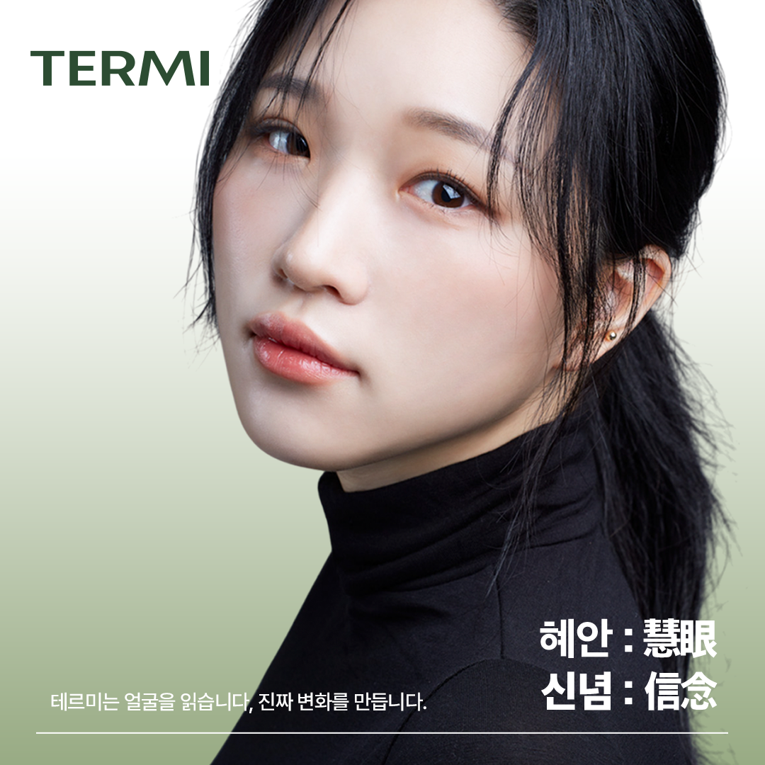 대전 둔산점 – TERMI