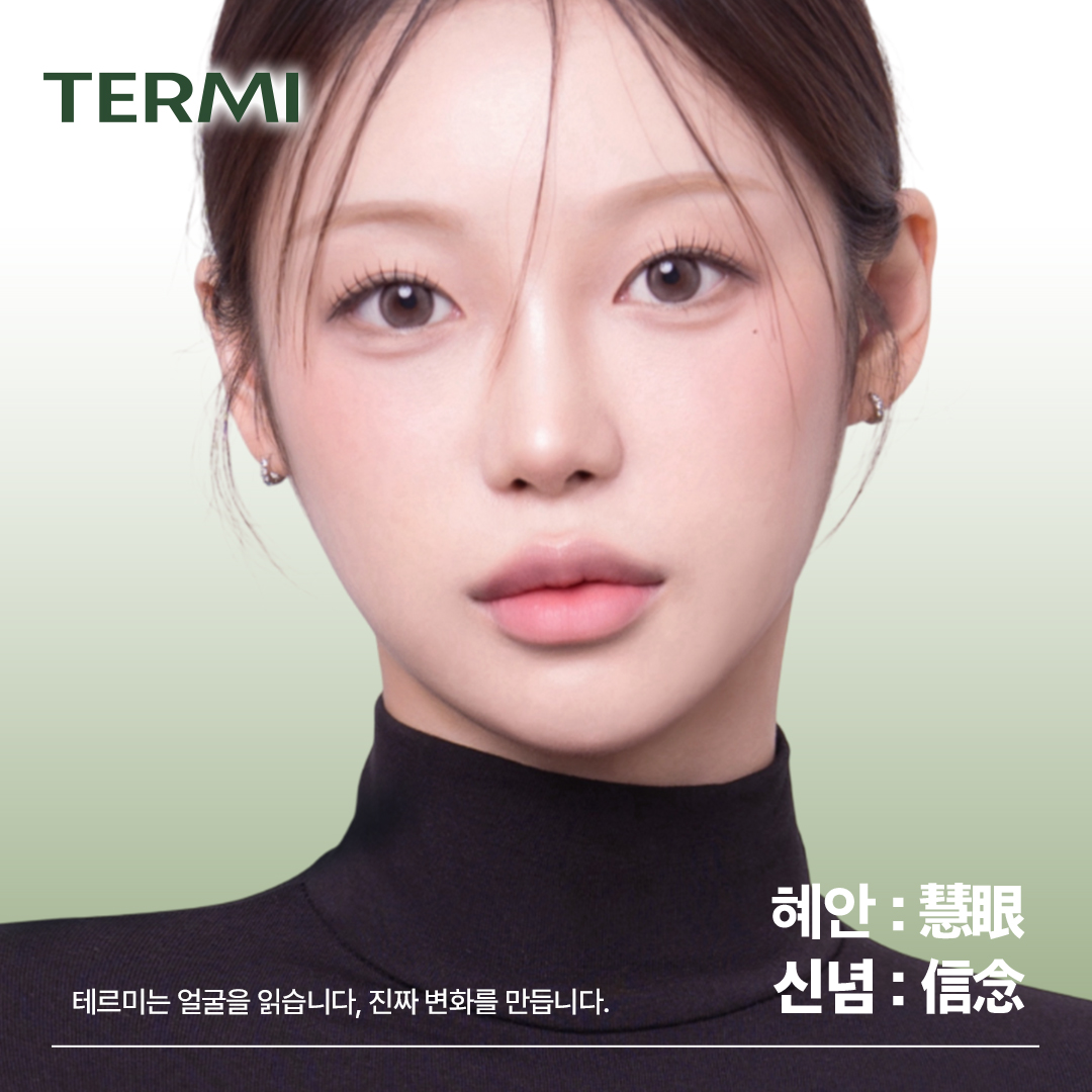 잠실점 – TERMI